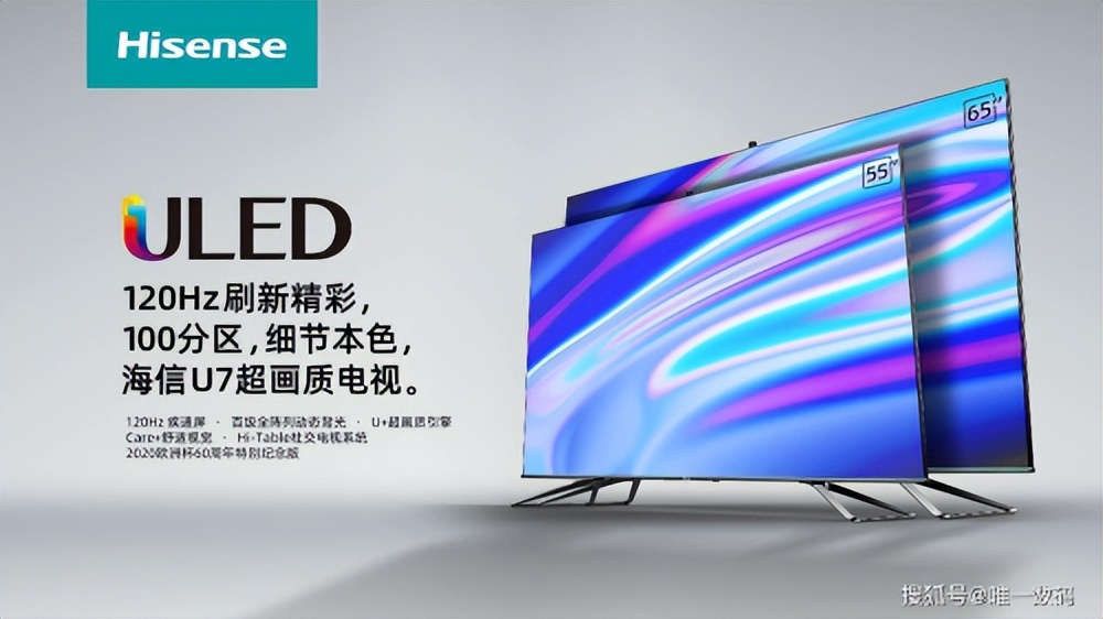 Pre-orders for September hits!Hisense ULED technology ushered in ...
