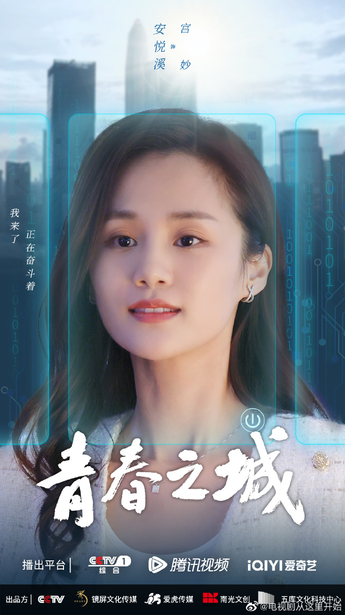 4.12 Drama: Qin Hailu, Di Lieba, Yang Mi, Duan Yihong, Huang Jingyu, Zhang Wanyi, Cheng Yi, Liu ...