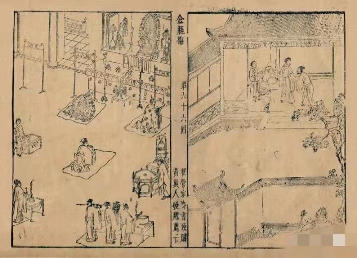 The Sixty-sixth Interpretation of "Jin Ping Mei" - iNEWS