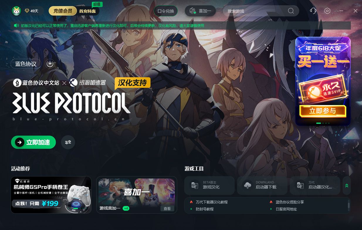 Blue protocol pop-up window error/crash report/black screen/infinite ...