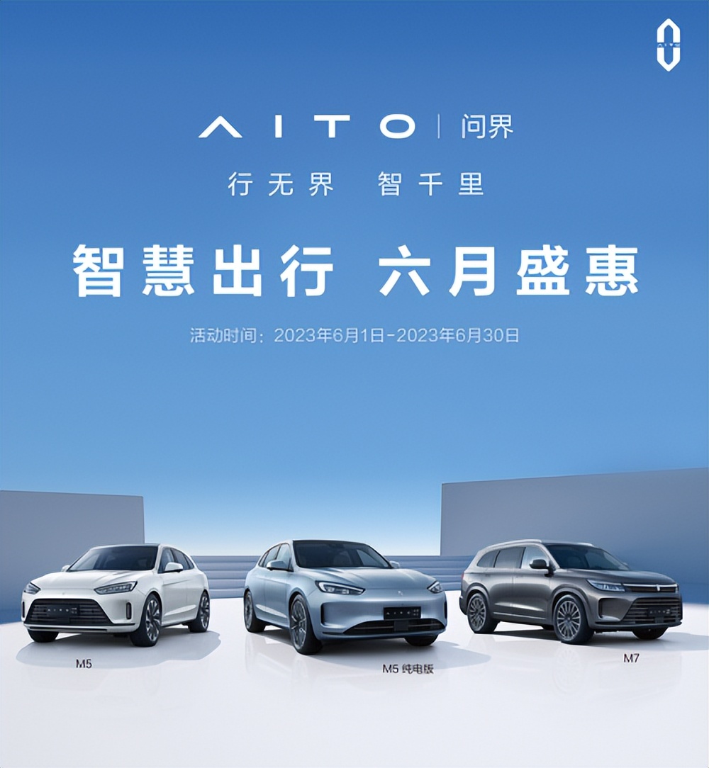 Mobile intelligent terminal, the pure electric version of Wenjie M5 ...