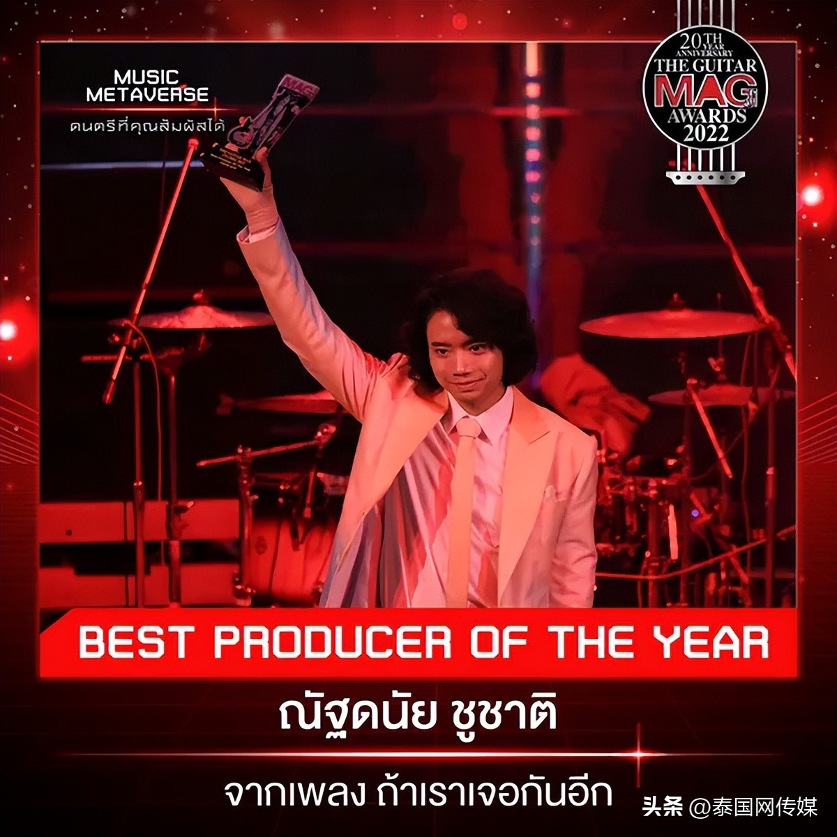 Thailand TheGuitarMag music festival singer Peck won the most popular ...