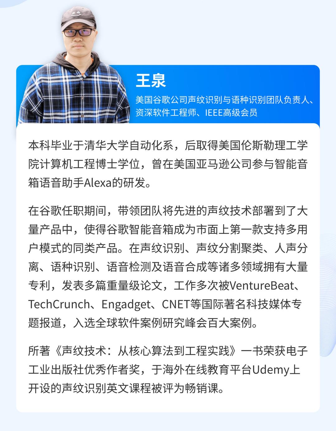 Voiceprint Recognition Chinese Class From Theory To Programming Practice The Leader Of