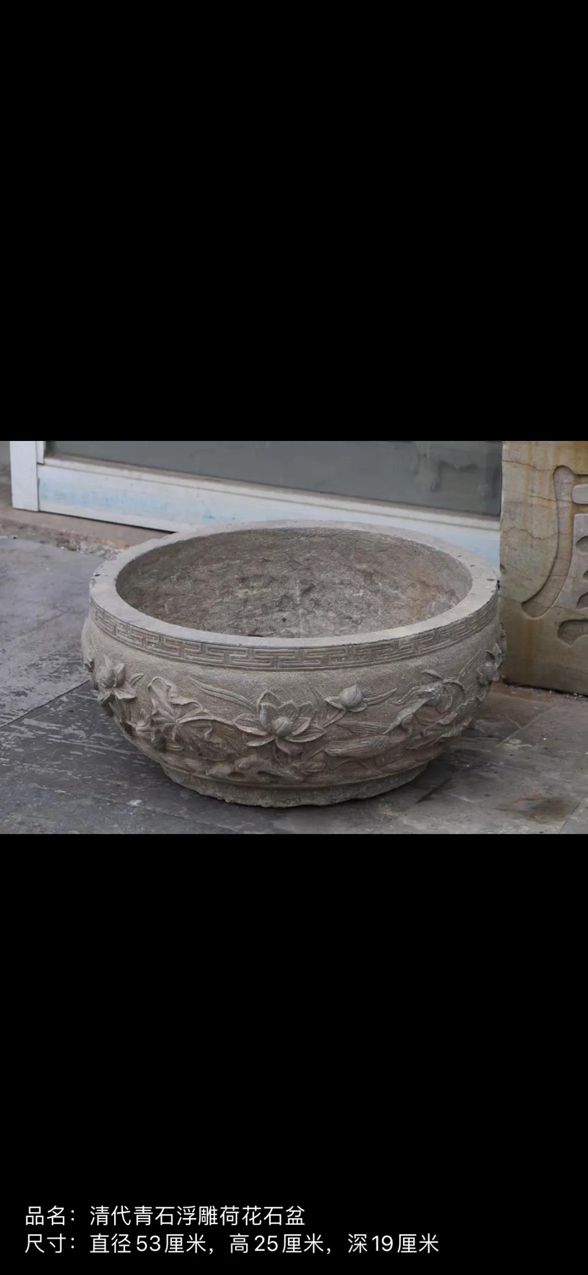 Qing Dynasty Bluestone Embossed Lotus Stone Basin - iNEWS
