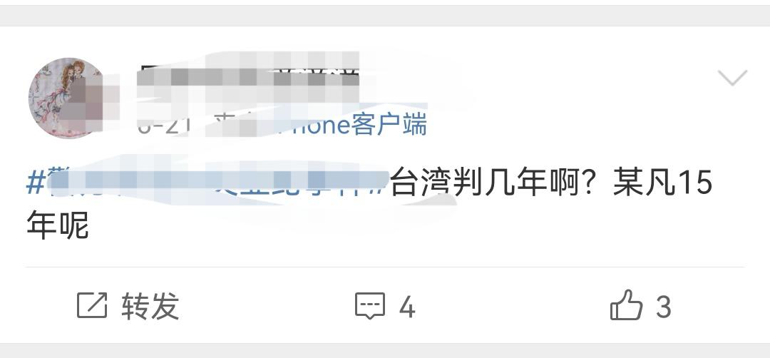 Aaron Yan's sexual harassment turmoil is fermenting, Yao Le said that ...