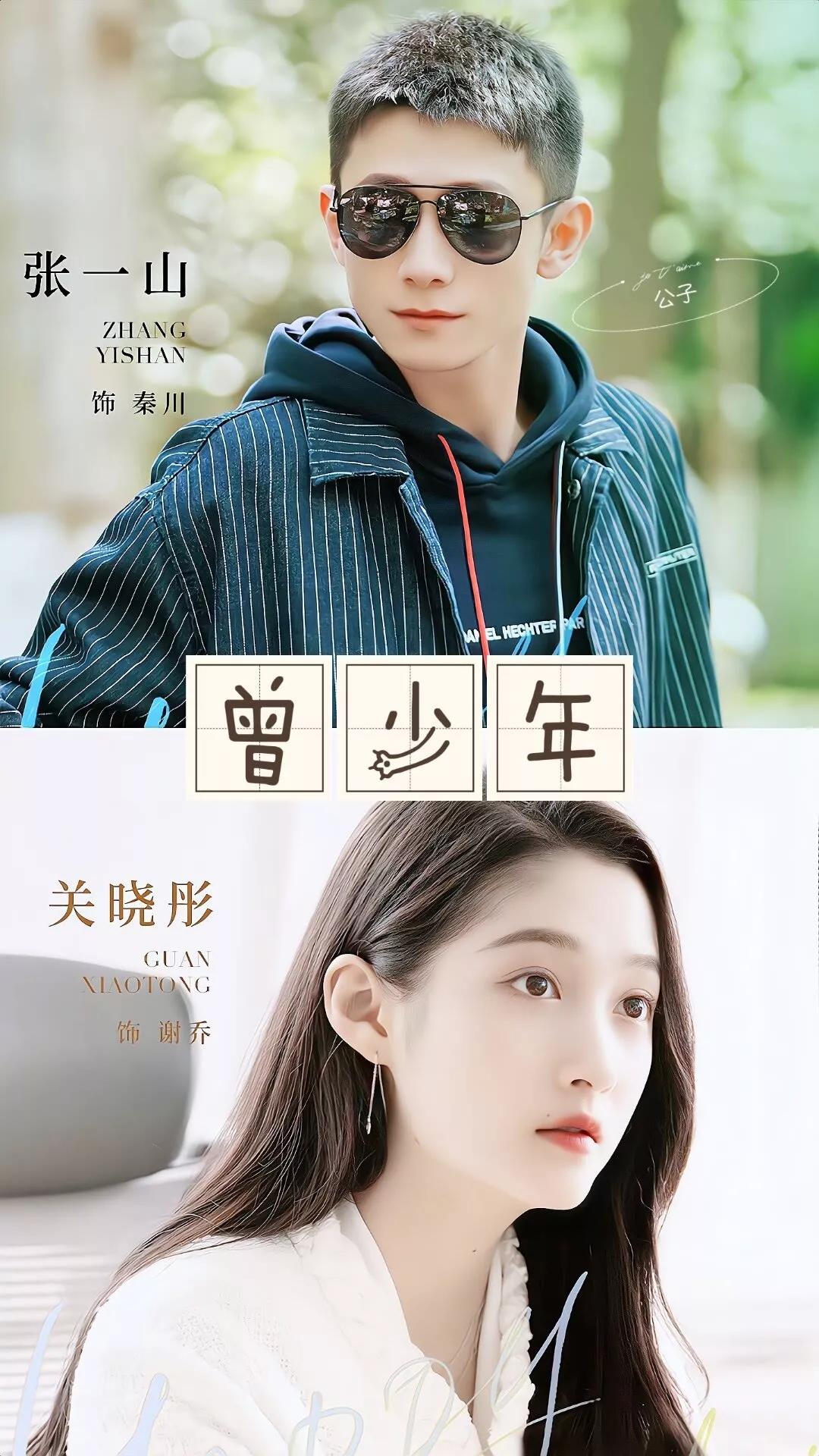 Campus TV series - emoticons - iNEWS