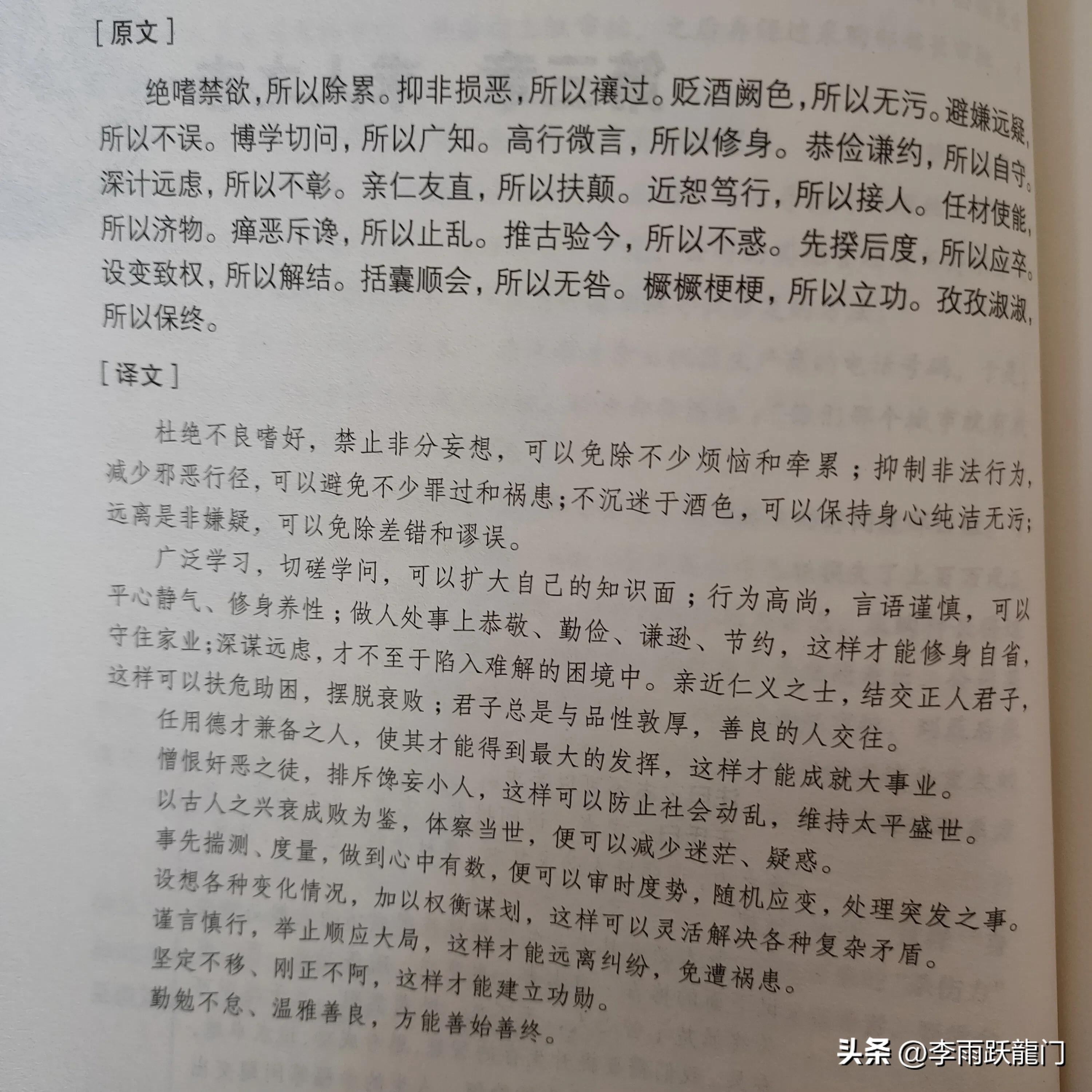 The forbidden fruit of wisdom, the code of success!Six standard ...