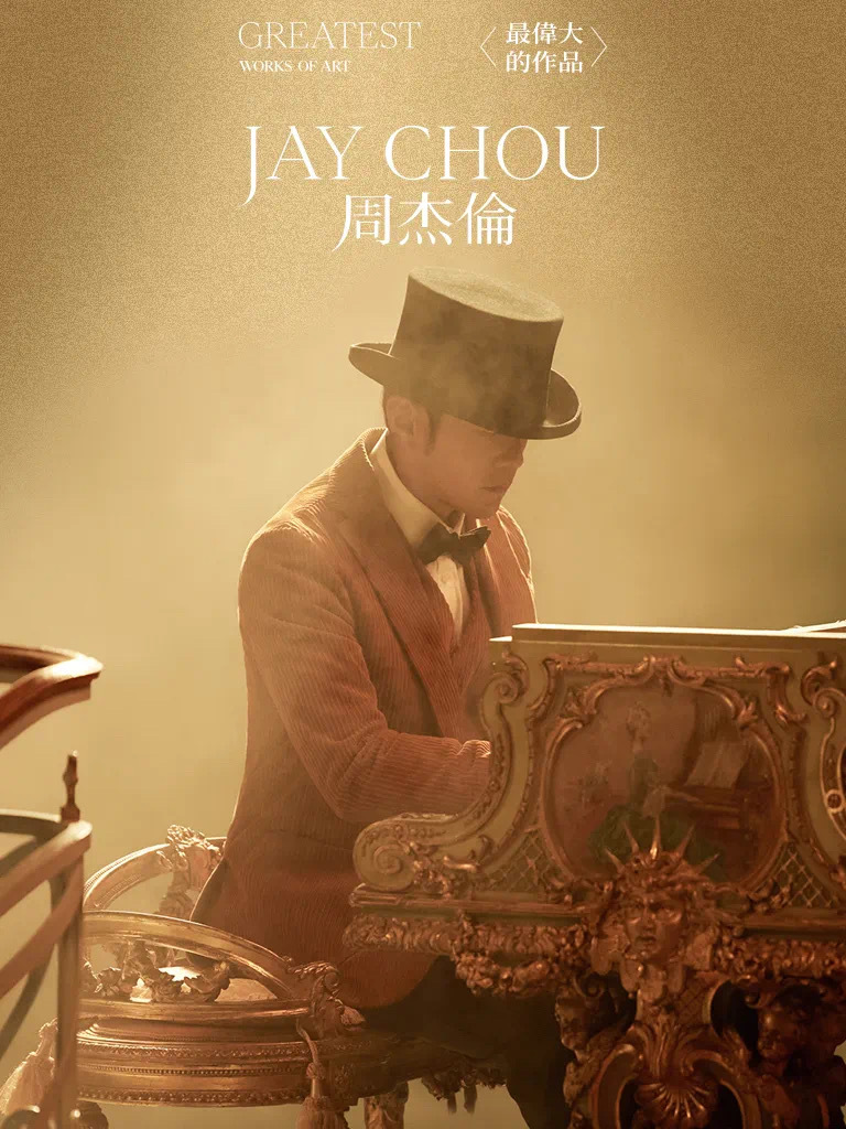 Jay Chou's new work is online, with fancy bartending and magic ...