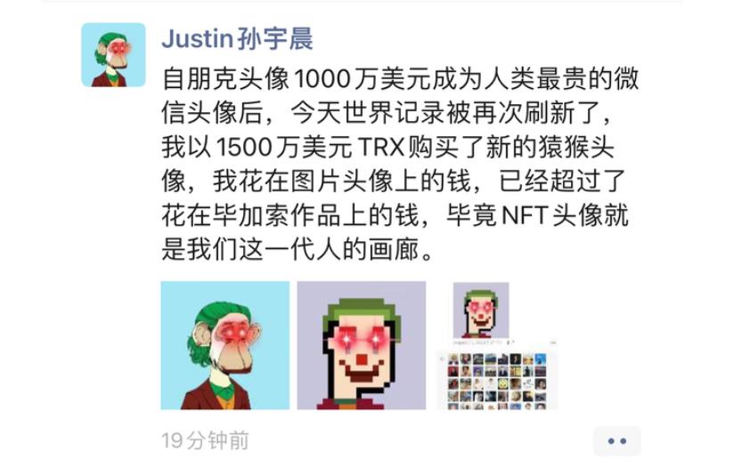 After cutting the virtual currency, and then cutting the NFT, Justin ...