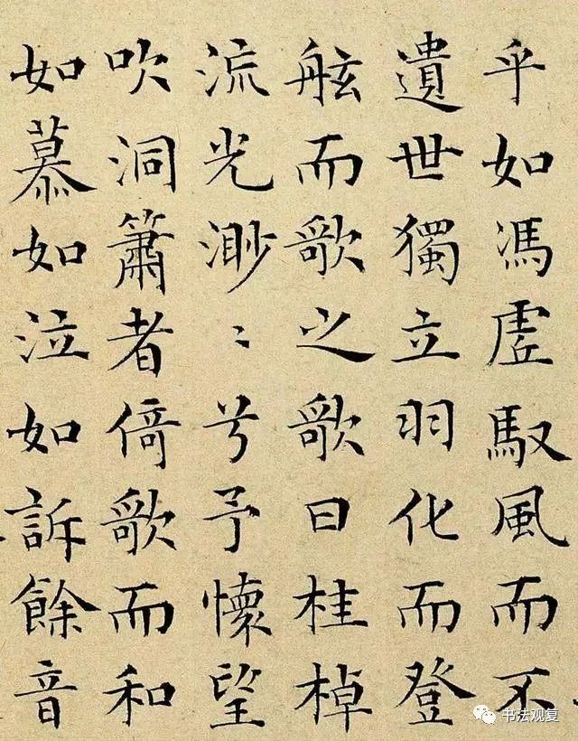 Chinese Culture and Art: Appreciation of Classic Calligraphy in Peng ...