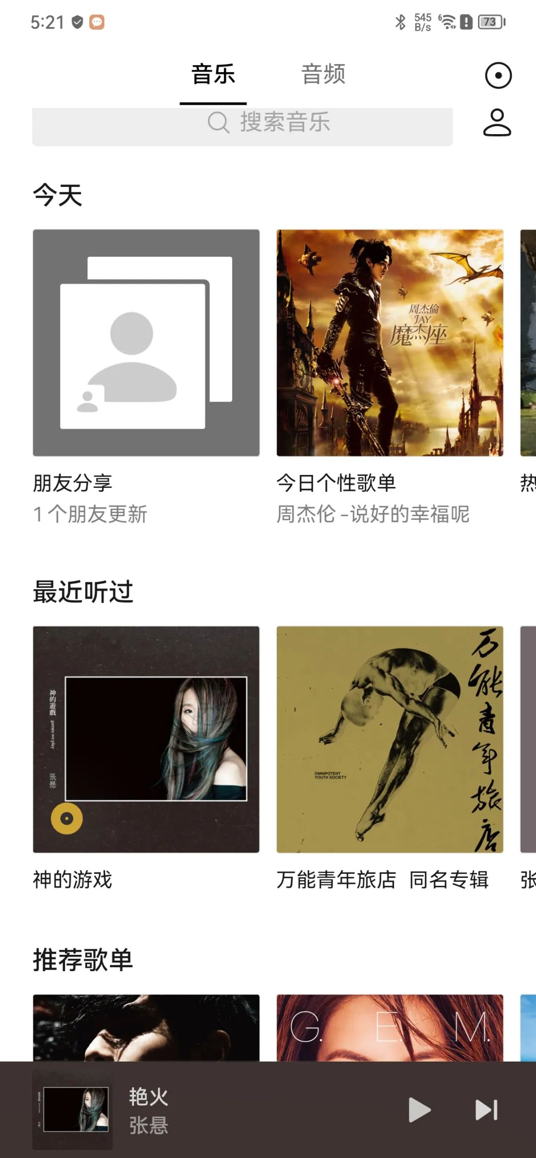 WeChat has secretly updated so many functions! - iNEWS