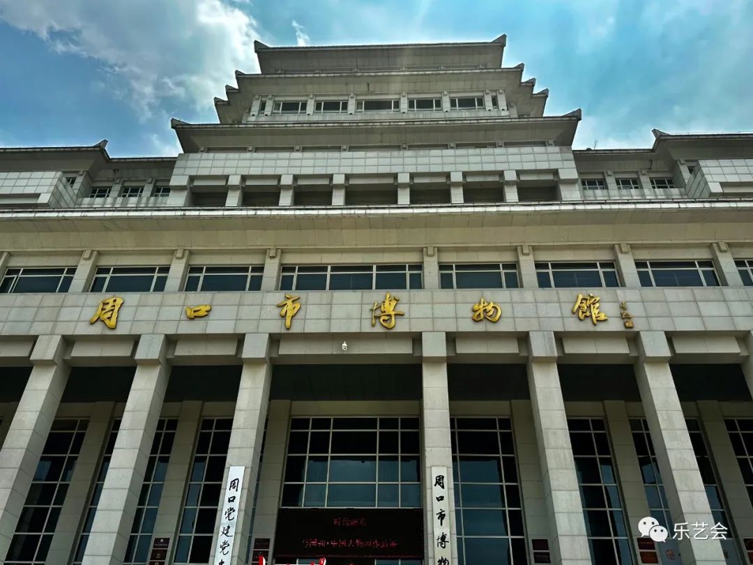 Zhou Ti shared: "Above Wanqiu——Zhoukou Historical Relics Exhibition ...