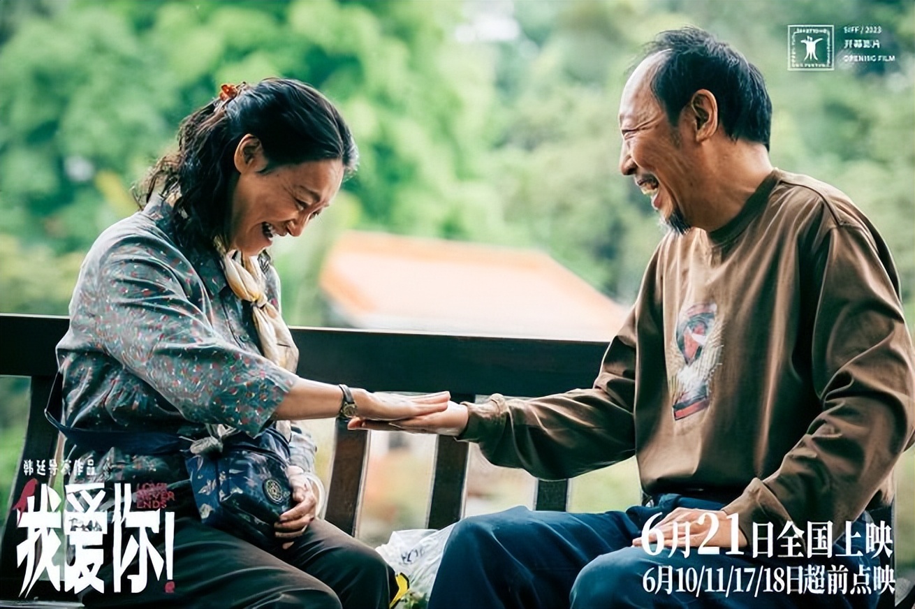 "I Love You": A tearful elderly love movie - iNEWS