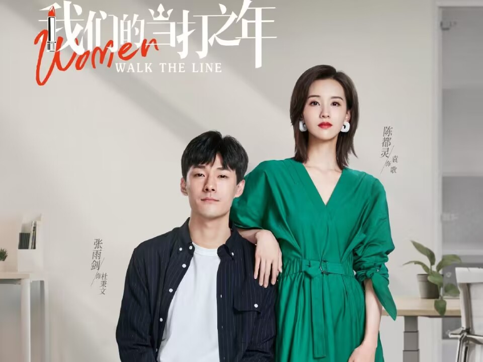 The ending of the 5 women in "Our Year of Fighting": Yuan Ge is stable, Gu Qiao counterattacks ...