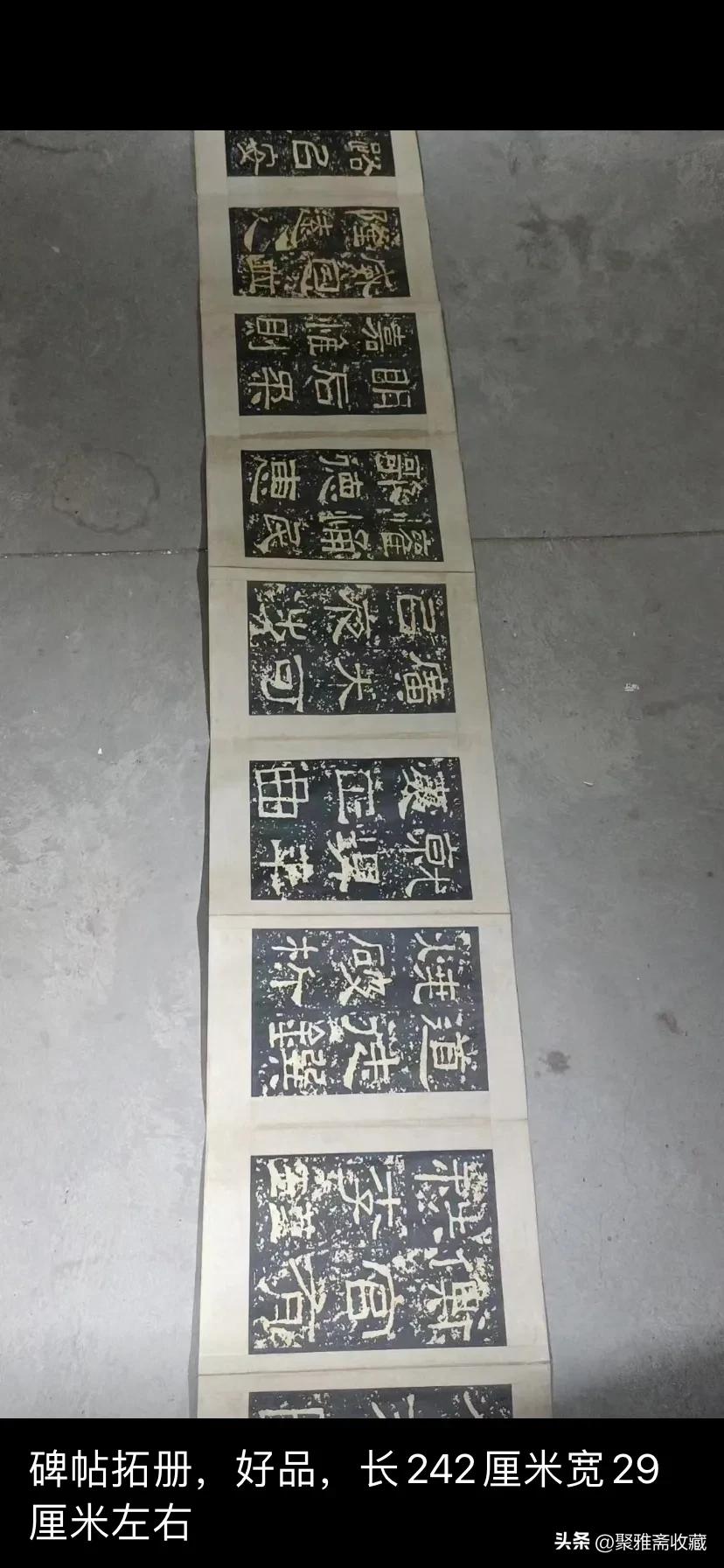 stele rubbings, - iMedia