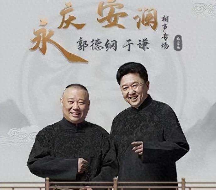 Guo Degang officially announced that he would open a branch in Shanghai ...