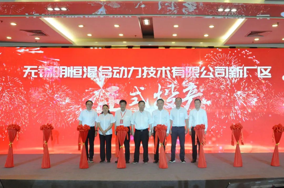 Big move!Yunnei Power New Energy Strategy Released Wuxi Mingheng Hybrid ...