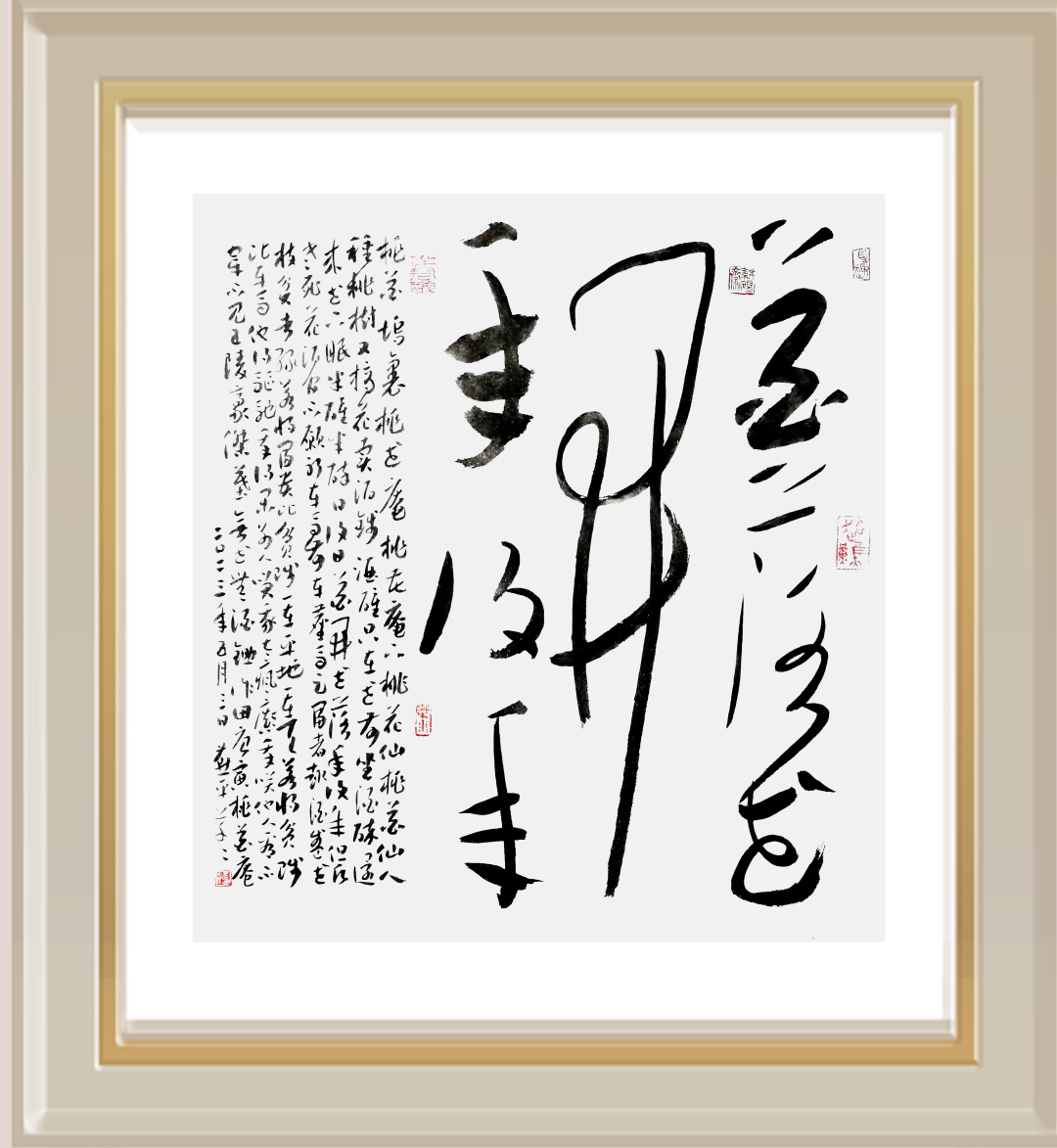Selected works of famous Chinese calligraphers and painters - iMedia
