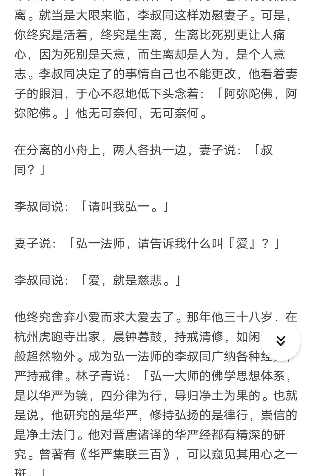 Comprehend the "Sorrow and Joy" of Master Hongyi - iNEWS