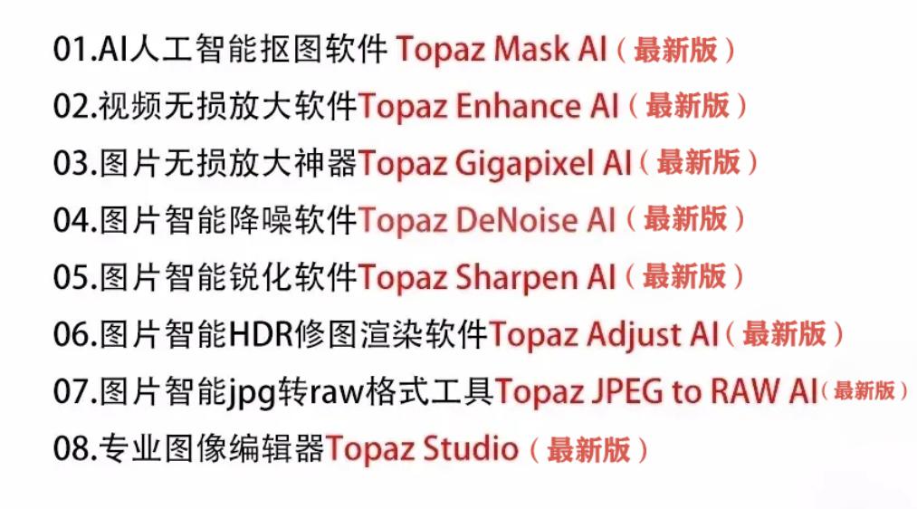 The invincible artificial intelligence Topaz family bucket is here ...