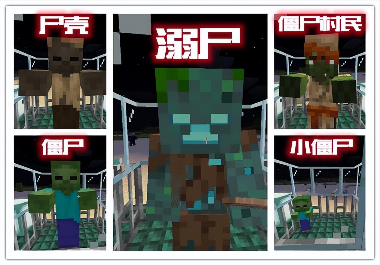 "Minecraft": The most common wild monster - zombies, do you know? - iNEWS