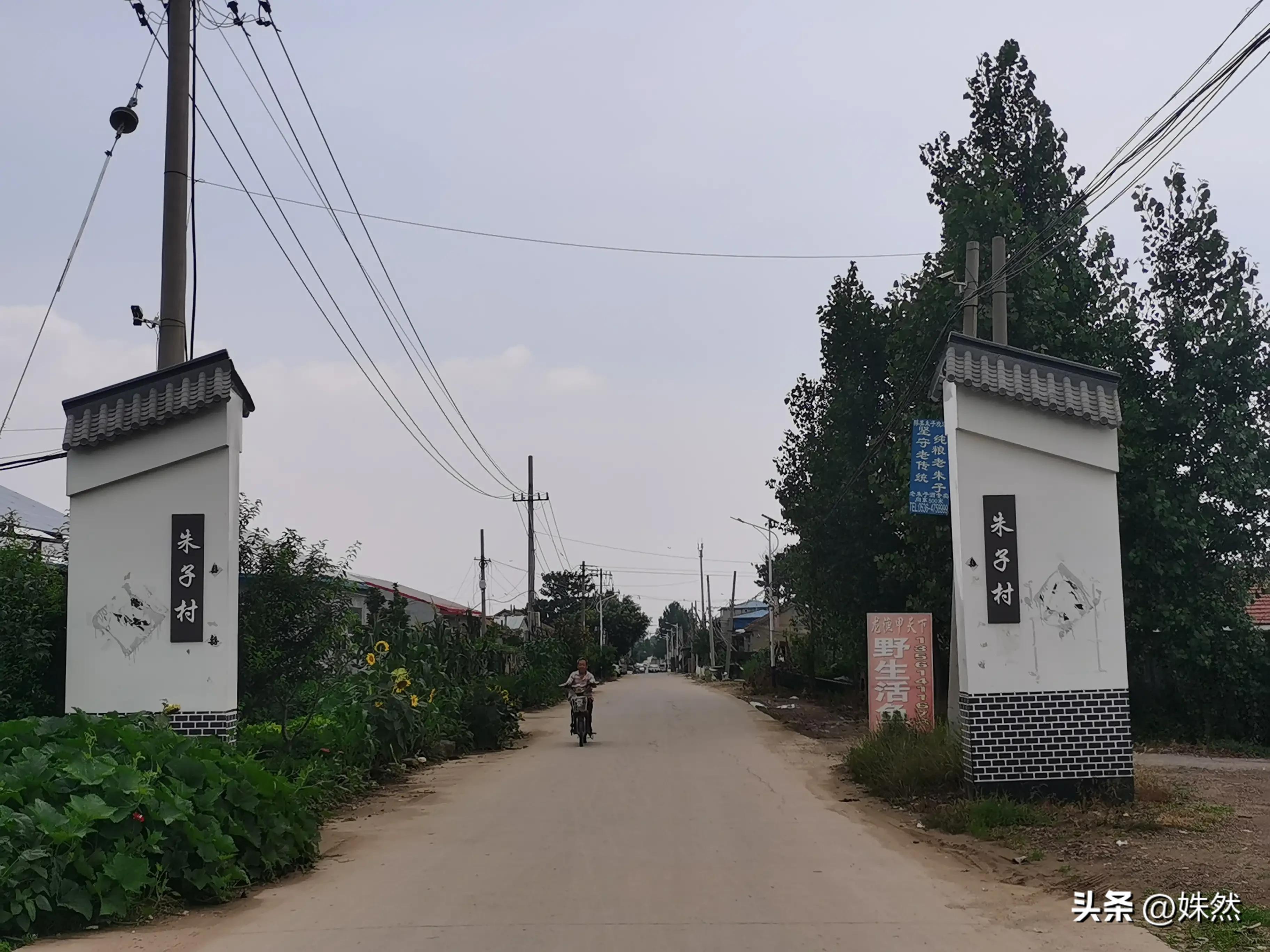 The Historical Origin of Zhuzi Village and Zhu Xi - iNEWS