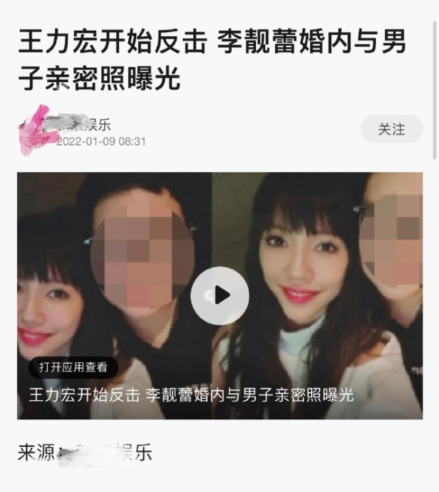 The media spread wildly about the intimate photos of Lee Jinglei and the mysterious man, Yang ...