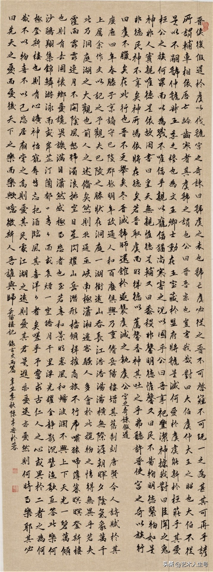 Chen Yu'an - Appreciation of "Art for the People" - iMedia