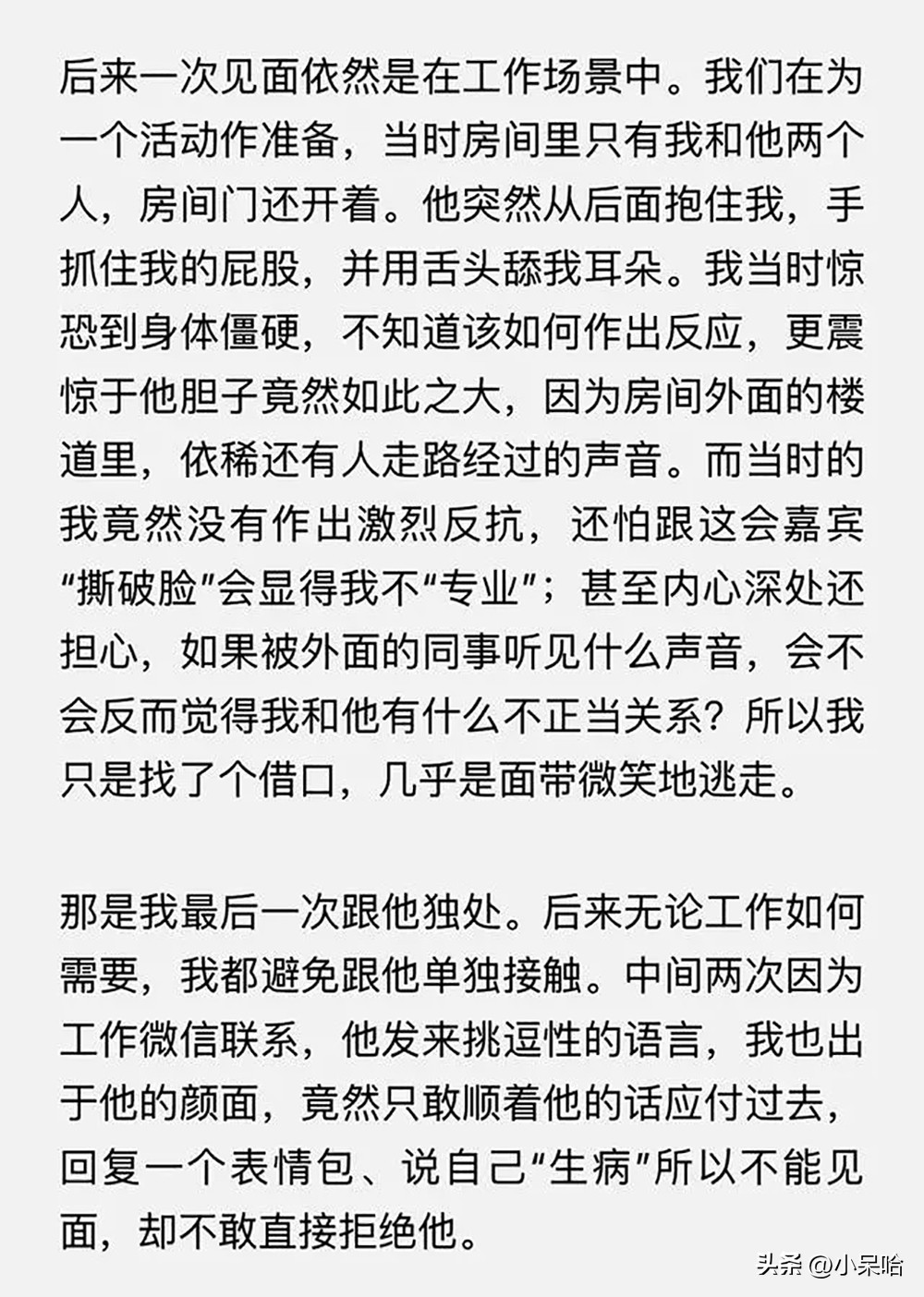 Breaking news: Well-known screenwriter Shi Hang is deeply involved in a ...