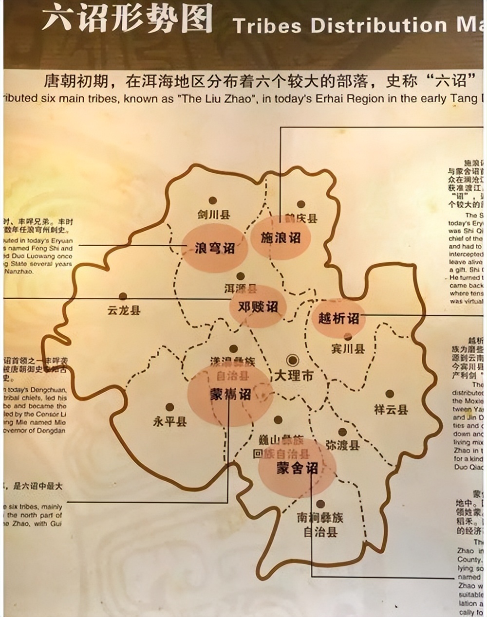 Nanzhao, the butterfly that brought the storm to the Tang Dynasty - iNEWS