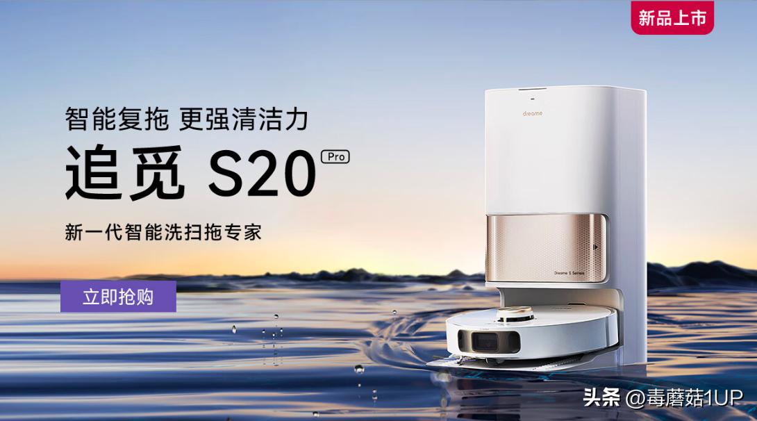 Free your hands for healthy cleaning! Chaimi S20 series sweeping robot ...