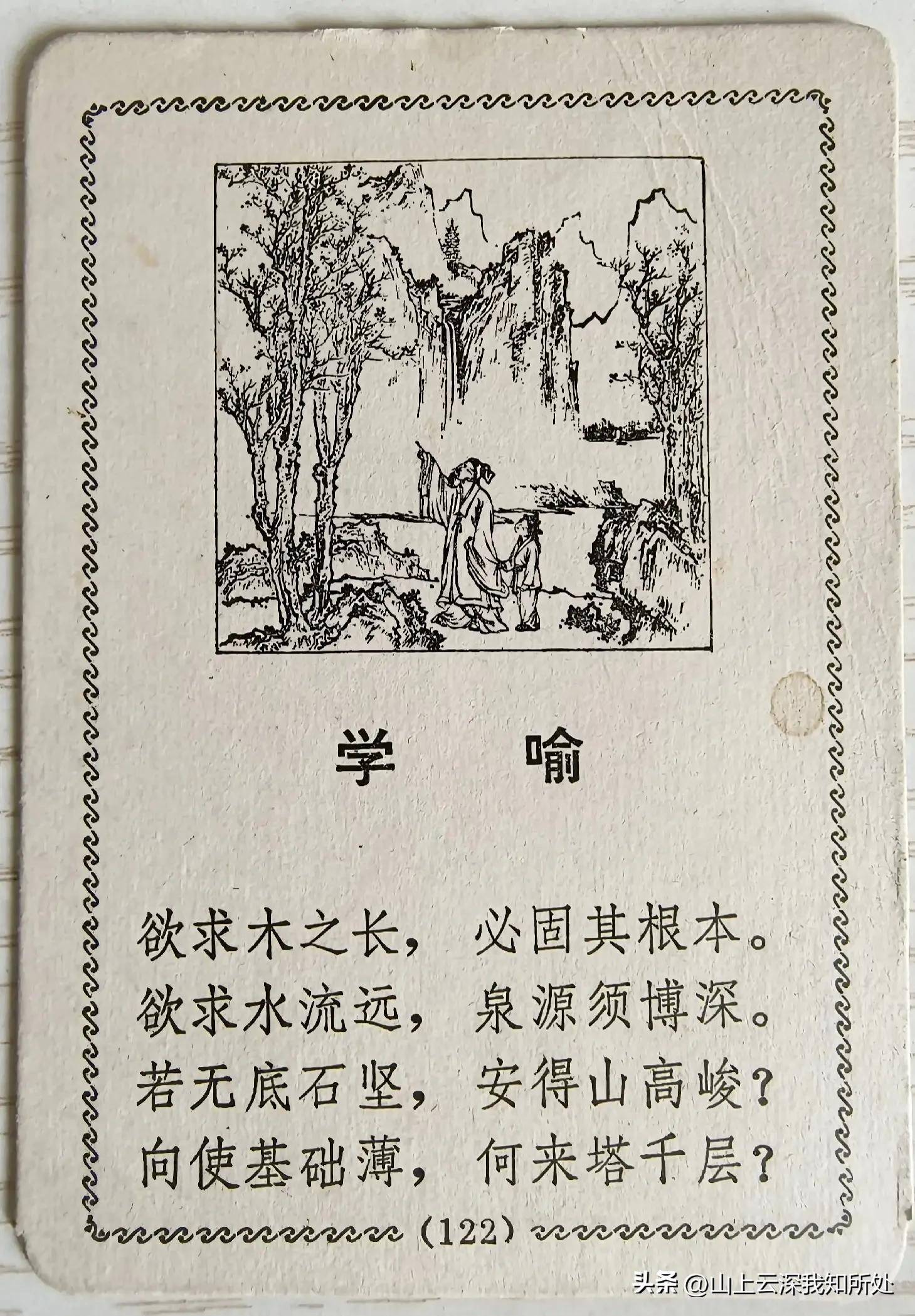 my poetry cards - iNEWS
