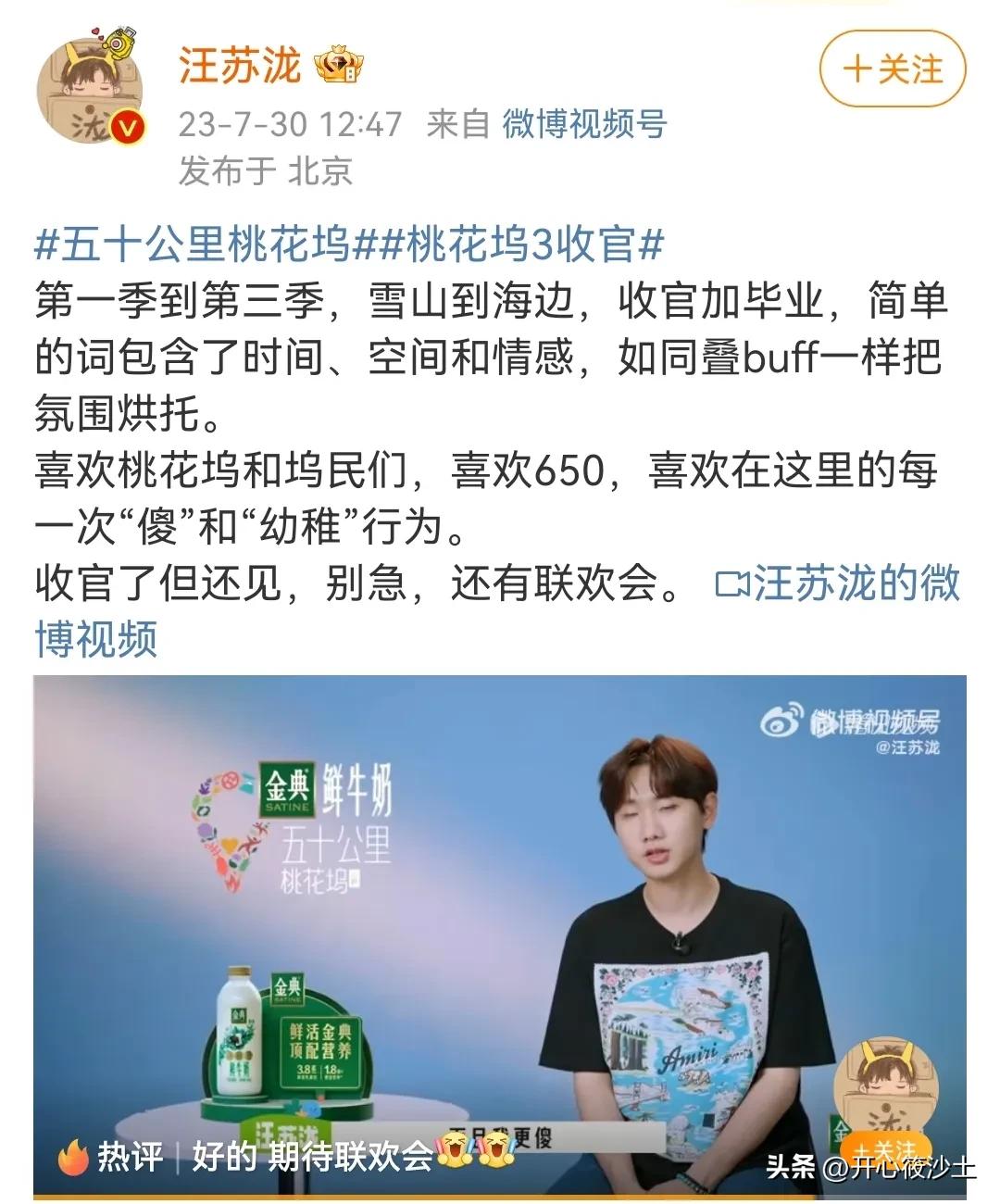 650 forever! Accompanying Taohuawu through the three seasons, 650 ...