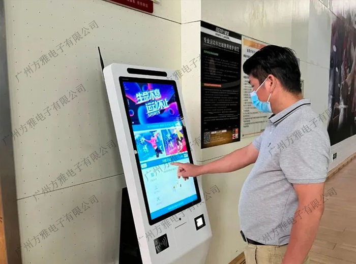 Where can self-service terminals be used? - iNEWS