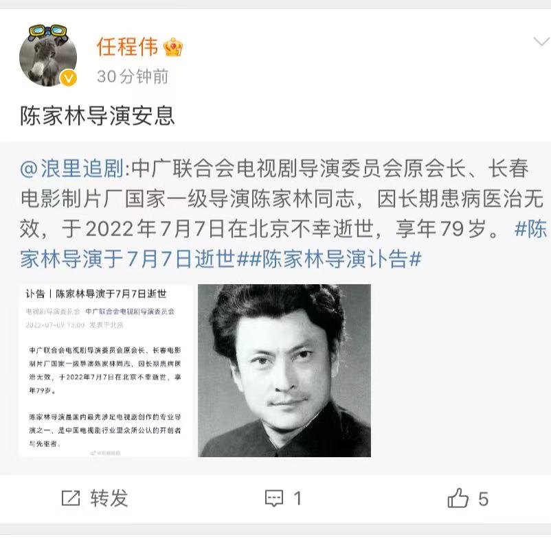 Famous director Chen Jialin died of illness at the age of 79, co-star ...