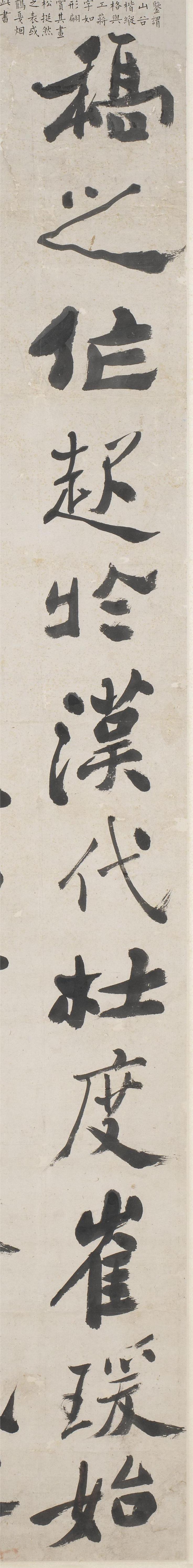 Zheng Xie's "Six and a Half Book Huai Su's Preface to the Middle Hall ...