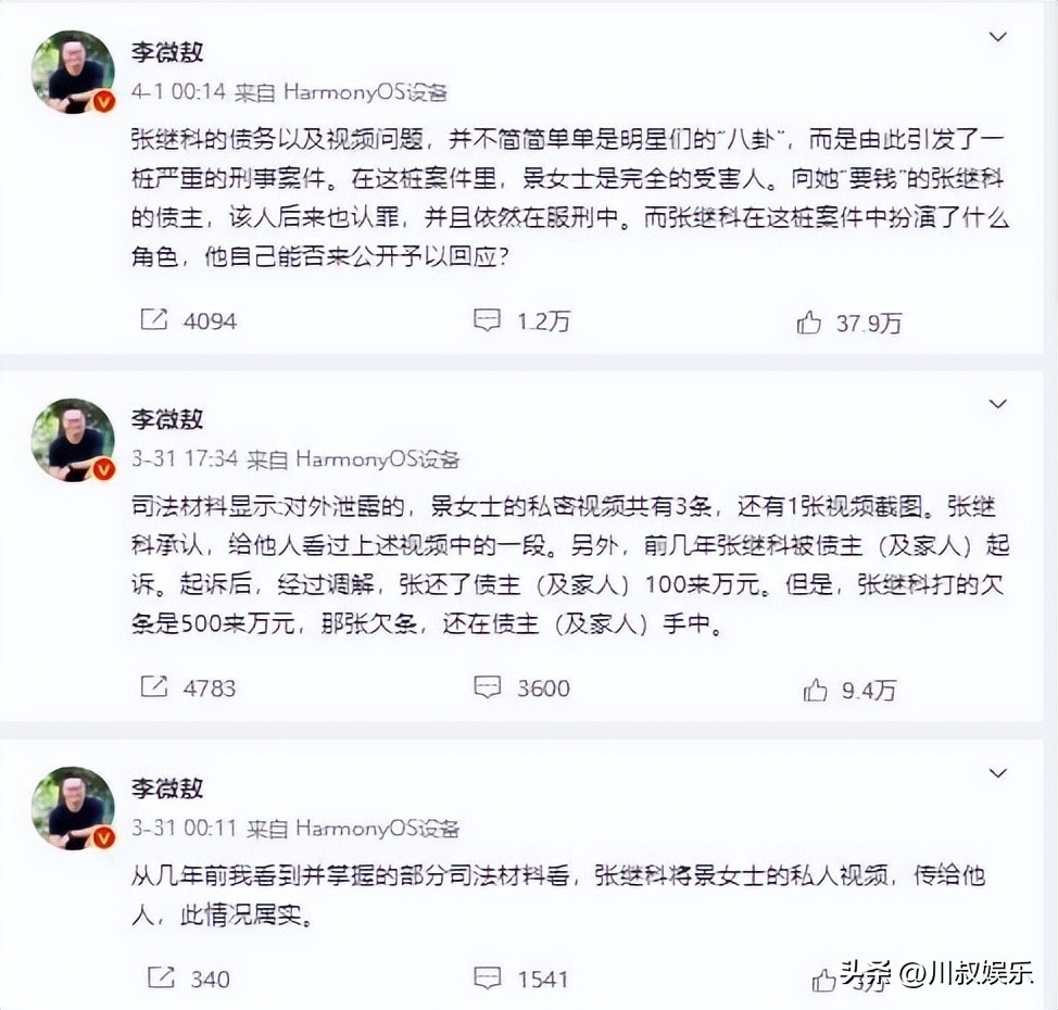 Jing Tian was injured too deeply back then! Li Weiao exposes Zhang Jike's true face, he is a ...