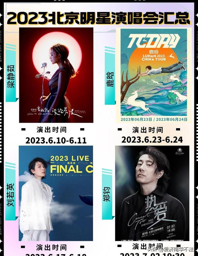 The concert economy has entered the summer overnight, can the "real ...