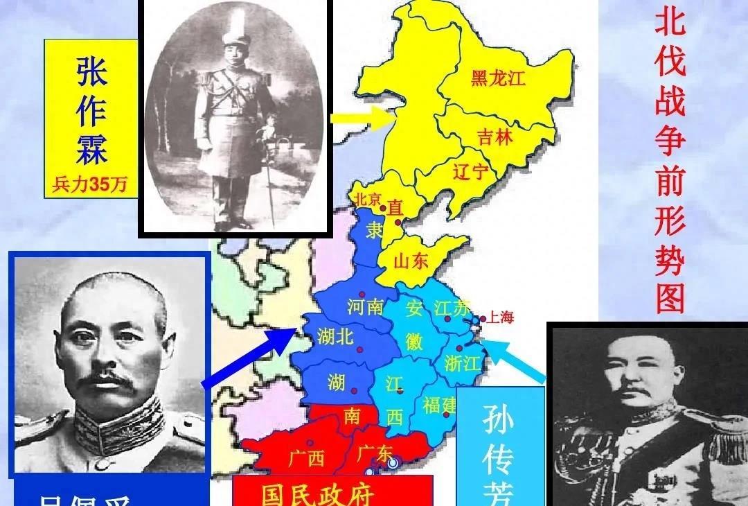 The Northern Expedition: A duel with great disparity in strength. The ...