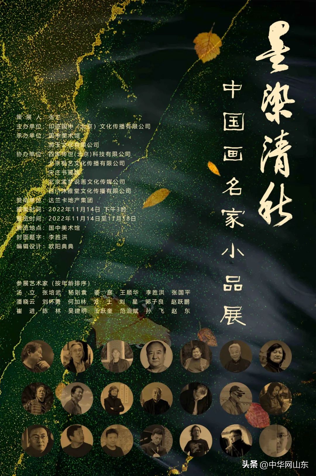 Famous painter Chen Lin was invited to participate in "Ink Dyeing ...