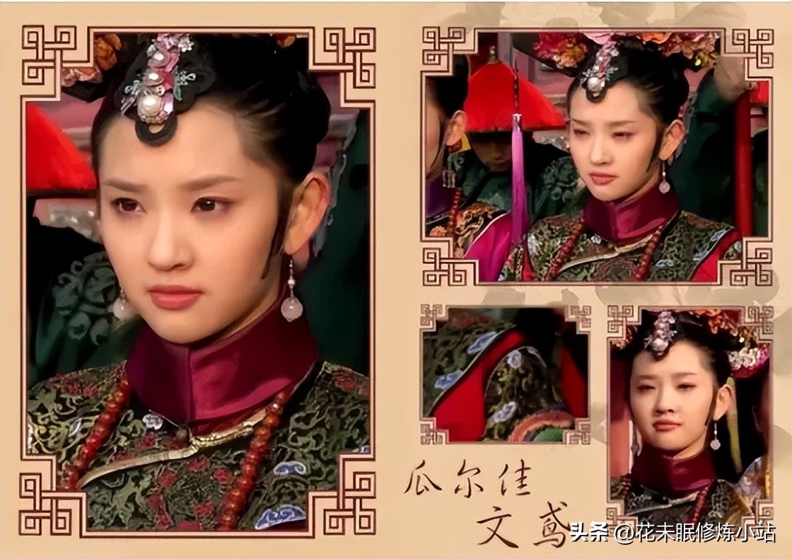 Inventory of "The Legend of Zhen Huan" Guerjia Wenyuan (Qi Guiren)'s 7 ...