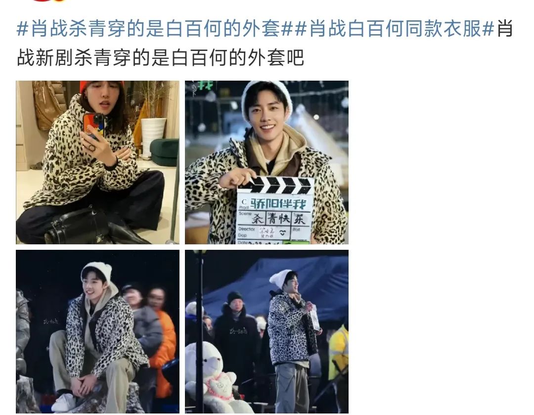 Xiao Zhan Bai Baihe, Liu Yifei, Chen Sicheng, Wang Hedi, TFboys - iNEWS