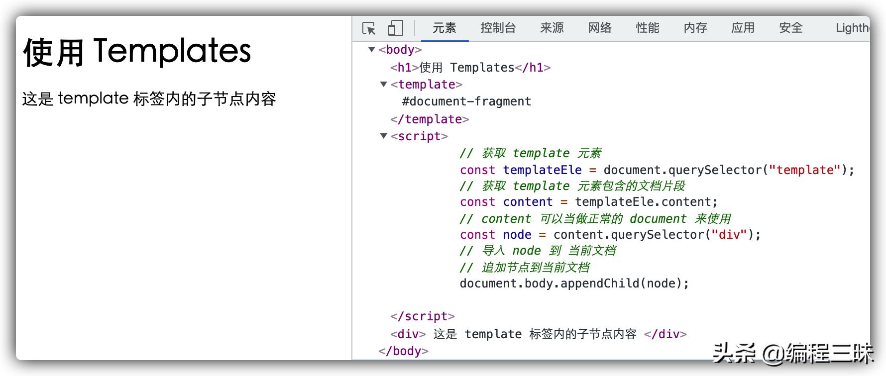 Web Components 系列（五）——關於 Templates - 資訊咖