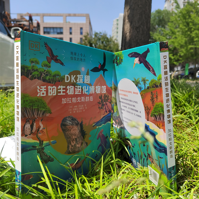 DK explores the living biological evolution museum: an encyclopedic ...