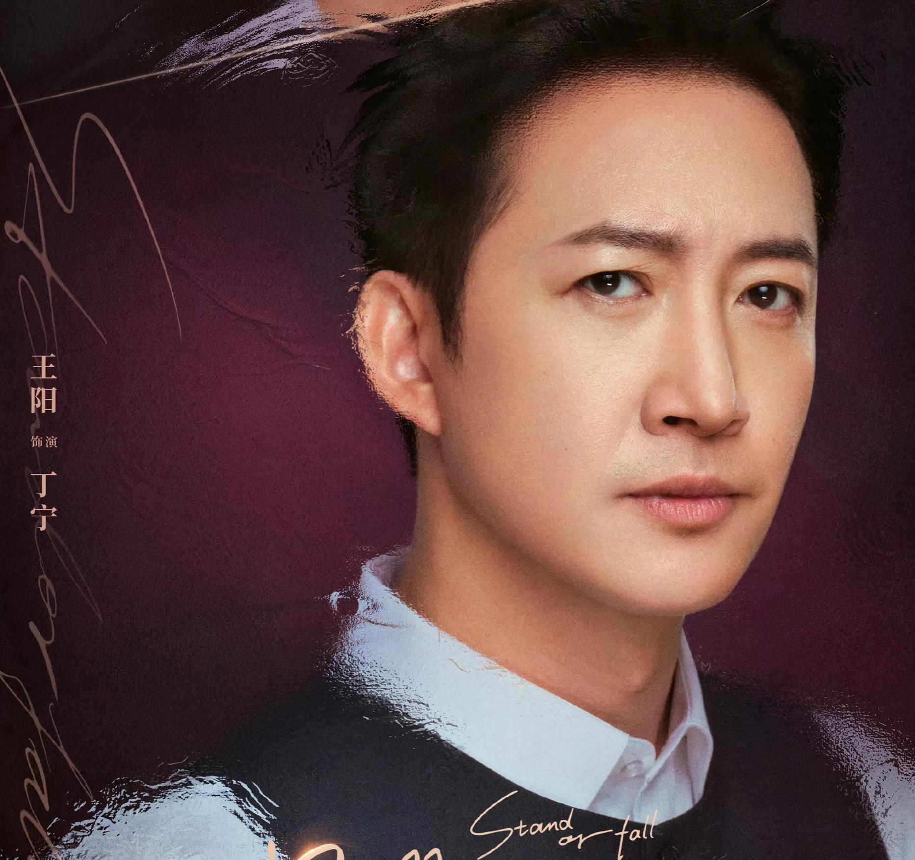 The Shining She: When Ding Ning met Guan Wen again, she was either ...