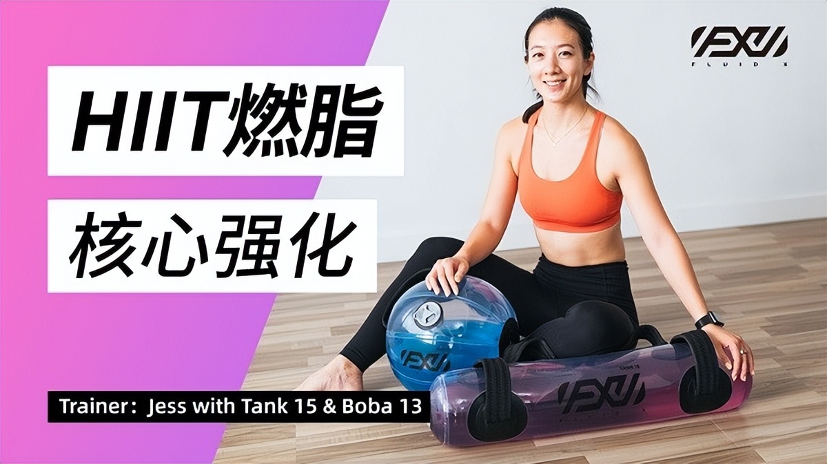 In the beginning of the school season, the FluidX fitness good habit ...