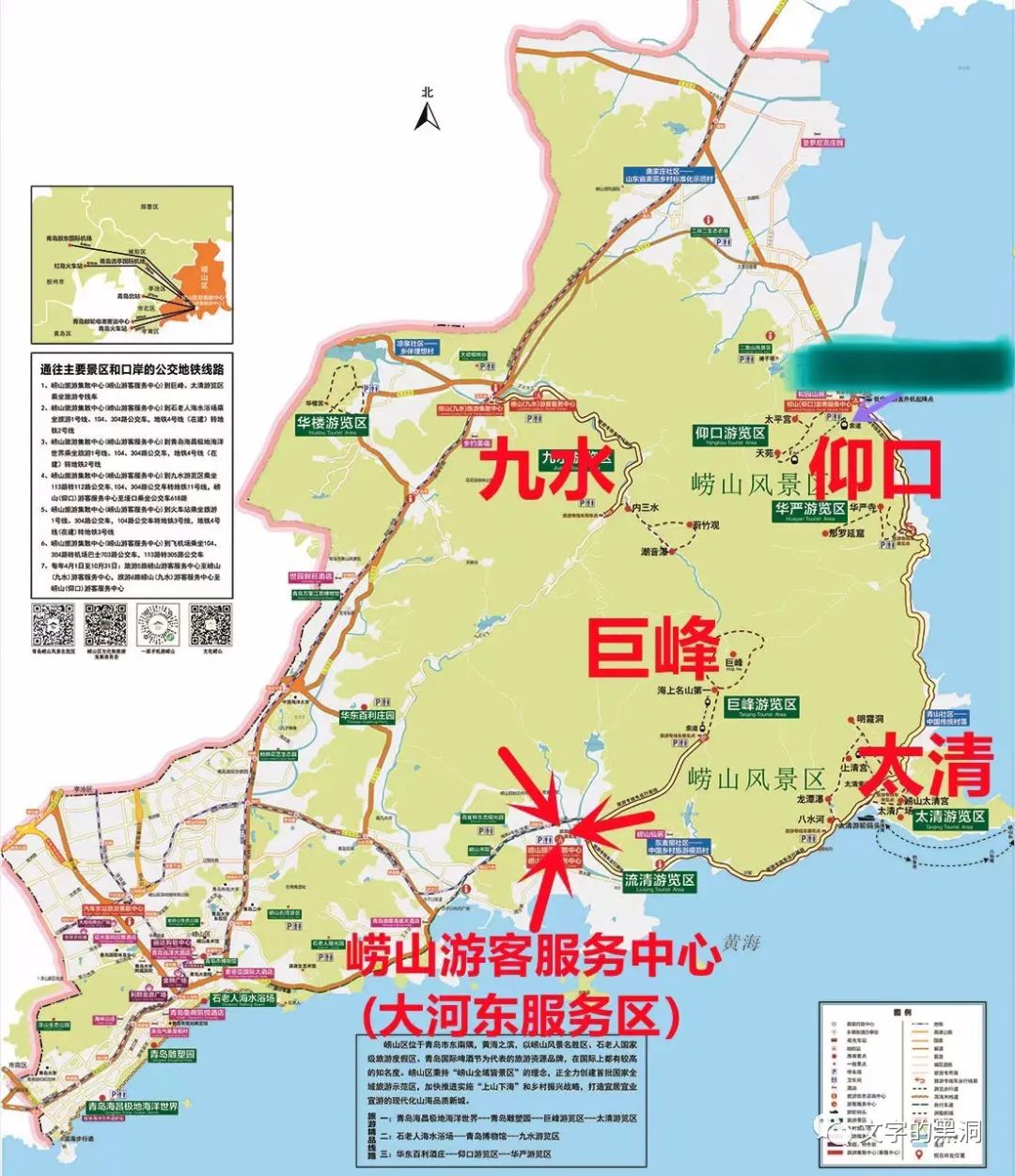 How to Climb Laoshan——Summary of Features of Jufeng, Taiqing, Yangkou ...