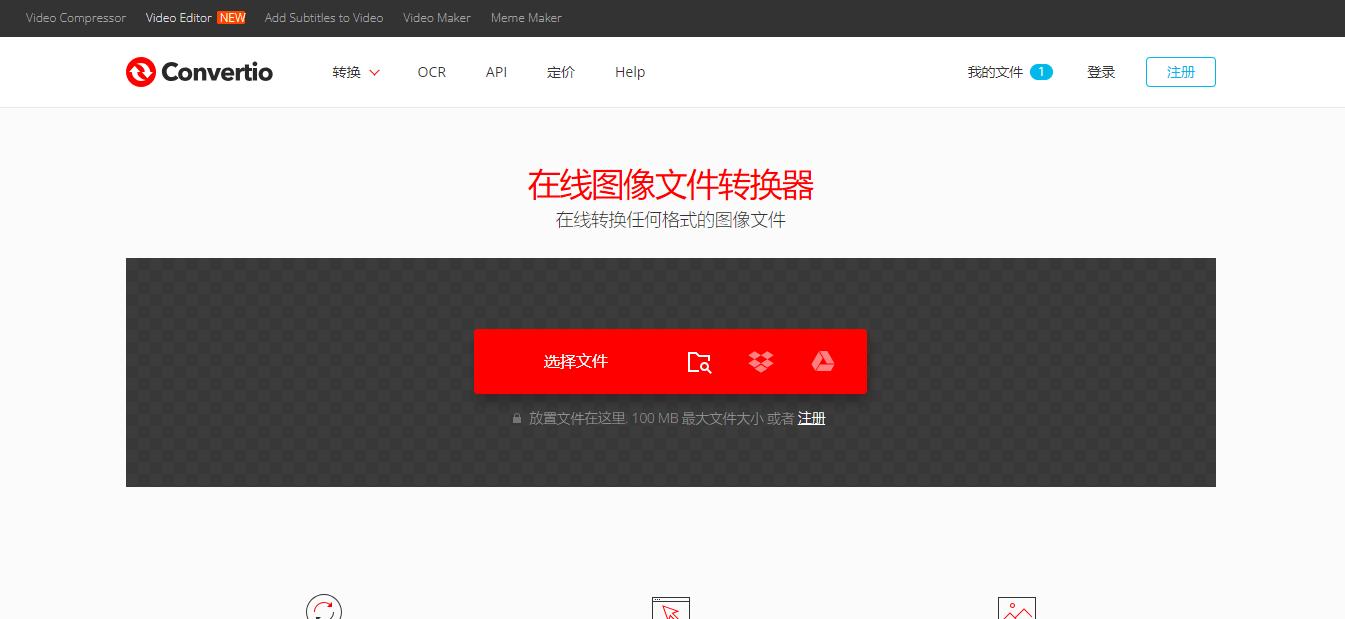 Convertio: An artifact that allows you to easily convert various file ...