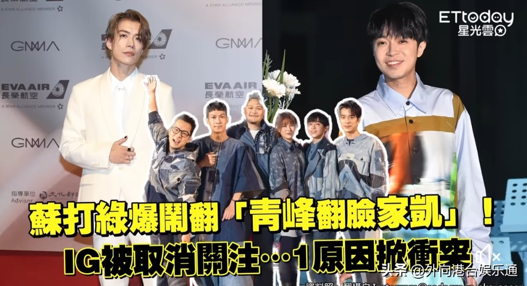 Sodagreen started internal strife because of Aaron Yan? Island ...
