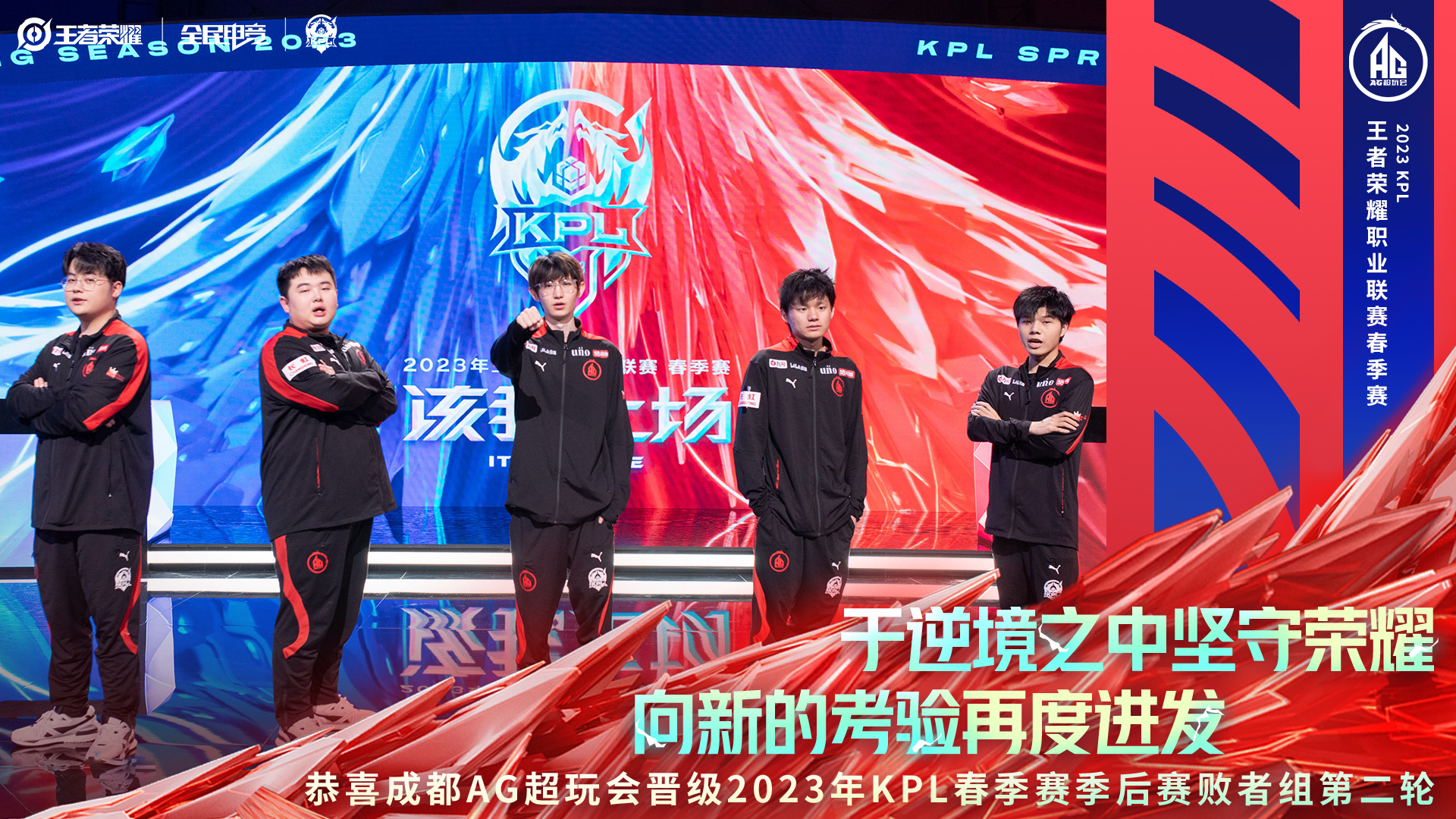 AG4-2KSG進八強，姬小滿KPL首秀，憶安沒C起來，一諾不怕eStar - 頭條匯